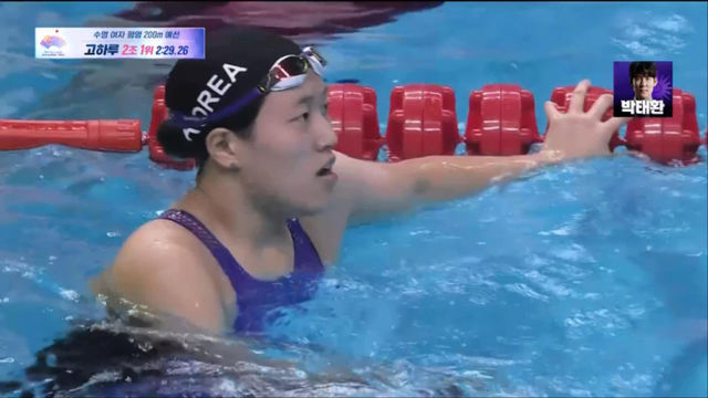 SBS 항저우 아시안게임 : 짜릿한 역전극! 1등을 거머쥐는 2008년생 국가대표 고하루 [여자 평영 200m 예선] : SBS