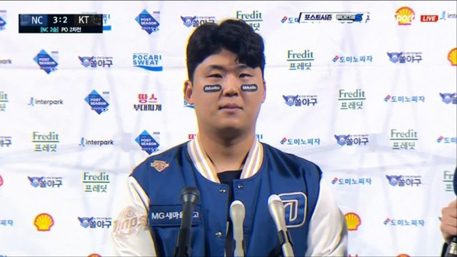 2023 베이스볼S : MVP 신민혁 “마지막 위기 떨렸지만 막을줄 알았다” : SBS