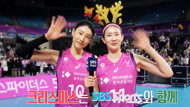 2023-24 V리그 : 크리스마스는 SBS Sports와 함께! 한국도로공사 vs GS칼텍스 : SBS