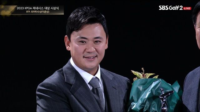 2023 KPGA 코리안투어 : 'BTR 최저타수상(덕춘상)' 박상현 [2023 KPGA 제네시스 대상 시상식] : SBS