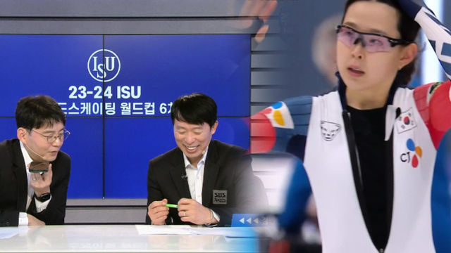 2023-24 ISU 국제빙상대회 : 김민선 전화 인터뷰 “최선 다한 만족스런 결과, 후회는 없다” [월드컵 6차 여자 500m] : SBS