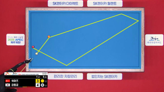 2023-24 프로당구 PBA투어 : 절묘한 공 컨트롤을 보여주는 강동궁의 연속득점 [SK렌터카 PBA 월드챔피언십 32강전] : SBS