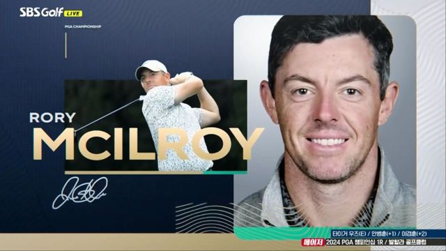 2024 PGA 챔피언십 : 로리 맥길로이 주요장면 [PGA 챔피언십 1R] : SBS Golf