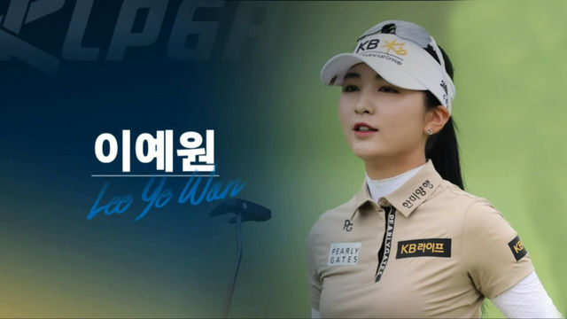 2024 KLPGA투어 : 경기영상 : SBS Golf