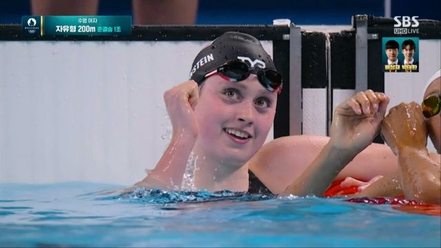 SBS 2024 파리 올림픽 : '좋은 레이스 관리' 선두 기록하는 와인스틴 [여자 자유형 200m 준결승 1조] : SBS