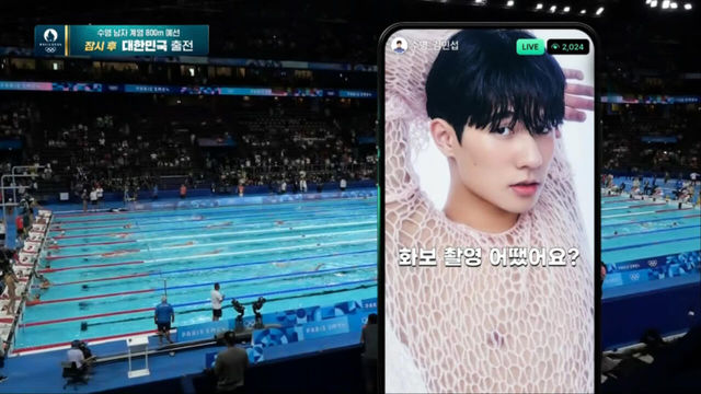 SBS 2024 파리 올림픽 : ‘첫 화보 촬영?’ 접영 200m 국가대표 김민섭 [챗터뷰] : SBS