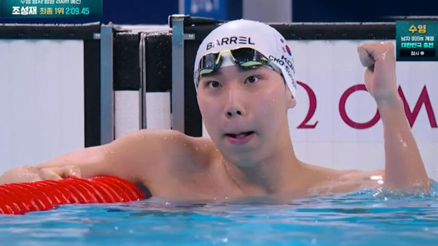 SBS 2024 파리 올림픽 : 전체 1위! 강호들을 꺾고 준결승으로 향하는 조성재 [남자 평영 200m 예선] : SBS