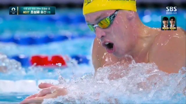SBS 2024 파리 올림픽 : 좋은 타임으로 1위 기록하는 잭 스터블티-쿡 [남자 평영 200m 준결승 1조] : SBS