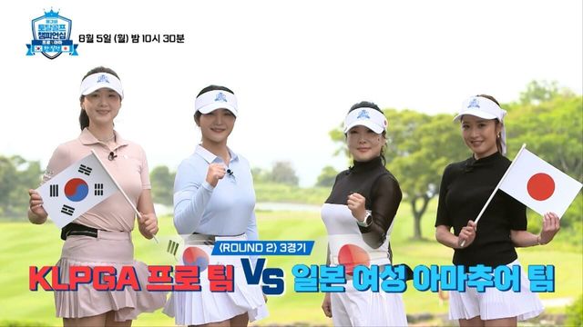 제3회 토탈골프 챔피언십 프로 Vs 아마 단 한번의 패배도 용납할 수 없다 제3회 토탈골프 챔피언십 프로 Vs 아마 7회
