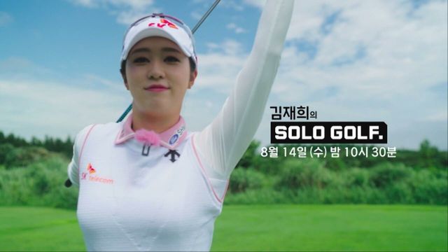 SBS Golf2 : 온에어