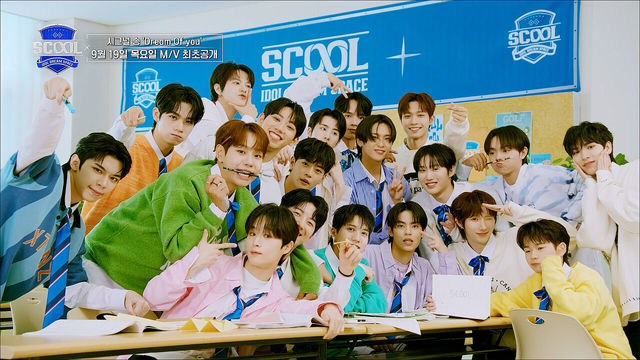 SCOOL : [SCOOL] 시그널송 'DREAM OF YOU' Teaser l 2024.09.19 공개 : SBS
