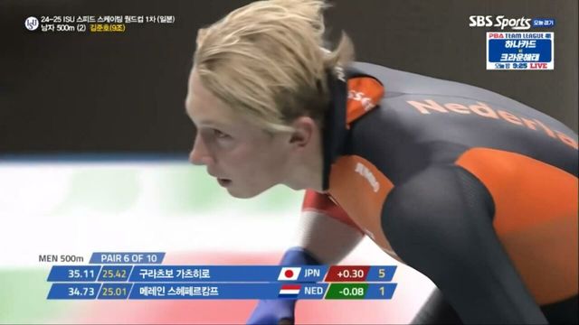 2024-25 ISU 국제빙상대회 : 무서운데요? 깜짝 동메달을 차지한 메레인 스헤페르캄프 [월드컵 1차 남자 500m (2)] : SBS