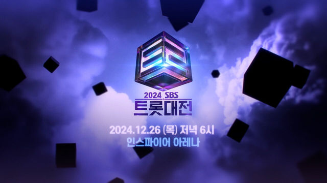 2024 SBS 트롯대전 : [SPOT] 최고의 트롯 스타들이 함께 하는 트롯 대축제! 2차 라인업 공개 | 2024 SBS 트롯대전 : SBS