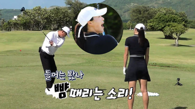 임진한의 인생샷2 : 프로들의 뺨 때리는 소리 비밀 공개 [임진한의 인생샷2] : SBS Golf
