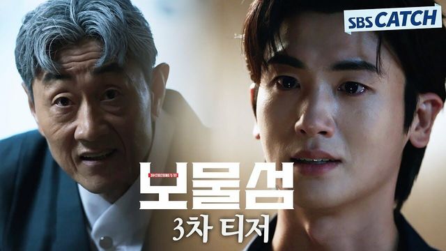 SBS 스브스캐치 : [3차 티저] ＂빨리 죽고 싶으세요＂ 박형식 VS 허준호, 목숨을 건 처절한 대결 : SBS