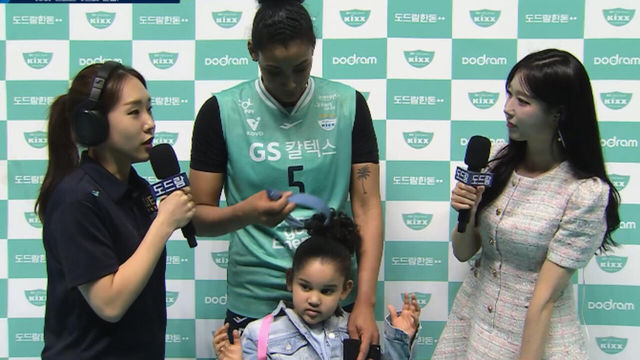 2024-25 V리그 : 인터뷰 중 나타난 실바의 딸 [GS칼텍스 vs 현대건설] : SBS