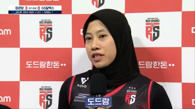 2024-25 V리그 : 16득점 승리의 주인공 메가 인터뷰 [정관장 vs GS칼텍스] : SBS
