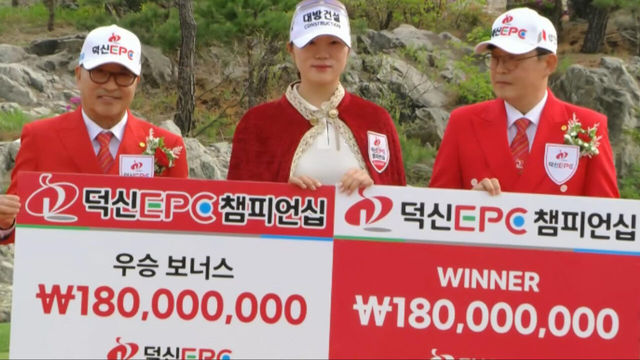 2025 KLPGA투어 : 여왕의 자리에 오른 김민선7, 덕신EPC 챔피언십 시상식 [덕신EPC 챔피언십 FR] : SBS Golf