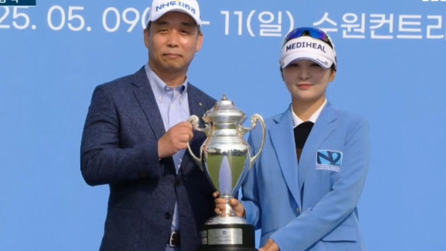 2025 KLPGA투어 : NH투자증권 레이디스 챔피언십 2025 시상식 [NH투자증권 FR] : SBS Golf