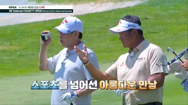 2025 KPGA 투어 : SK텔레콤과 함께하는 따뜻한 기부 라운드! SK telecom 채리티 OPEN [예고] : SBS Golf