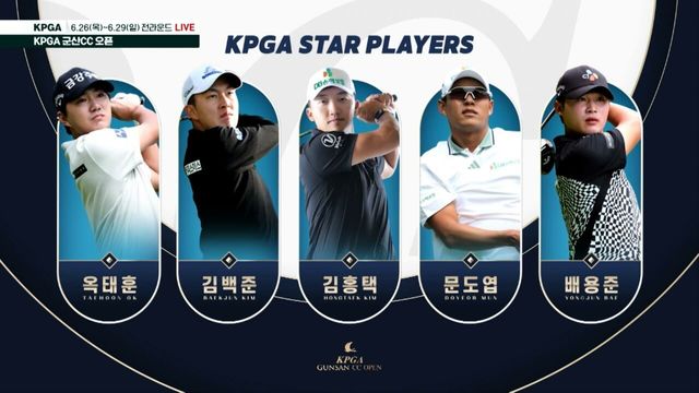 2025 KPGA 투어 : 그린 위에서 펼쳐지는 또 하나의 도전! KPGA 군산CC 오픈 [예고] : SBS Golf