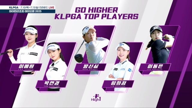 SBS Golf2 : 온에어