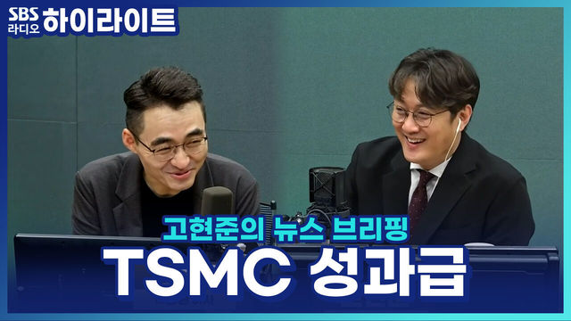 SBS 라디오