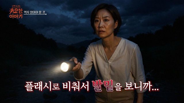 신빨토크쇼 귀묘한 이야기 : [18회] OOO를 먹은 아이ㅣ신빨토크쇼 귀묘한 이야기 : SBS