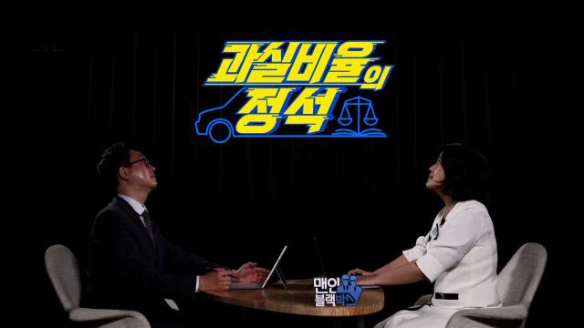 맨 인 블랙박스 : 보험 사기 가해자에 차량 피해액을 받을 수 있는 방법! : SBS