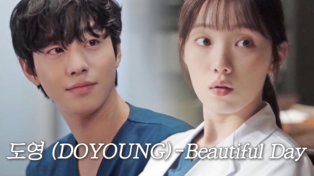 낭만닥터 김사부 3 : [스페셜] 낭만닥터 김사부3 OST Part.3 ‘도영 (DOYOUNG) - Beautiful Day’ : SBS