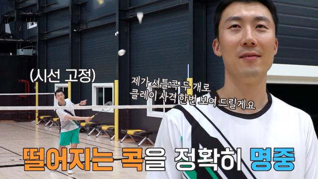 순간포착 세상에 이런 일이 : ‘전 국가대표’ 유연성의 배드민턴 트릭샷 실력! : SBS