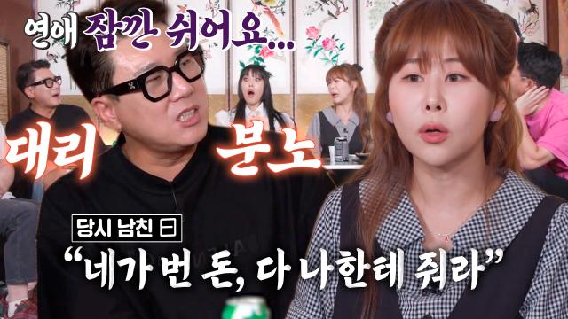 신발 벗고 돌싱포맨 이상민 연애하다 데인 적 있다는 박세미 이야기에 극단적 솔루션 제시 Sbs