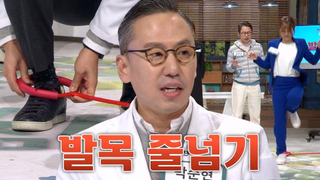 좋은아침 콜레스테롤 잡고 혈관 지키는 ‘발목 줄넘기 운동법★ 닥터필생기 Sbs
