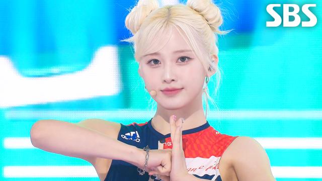 SBS 인기가요 : LIGHTSUM - POSE! | SBS 240818 방송 : SBS
