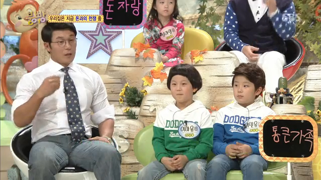 글로벌 붕어빵 : 이믿음 “돈 좀 아껴 쓰세요” (붕어빵 255회) : SBS