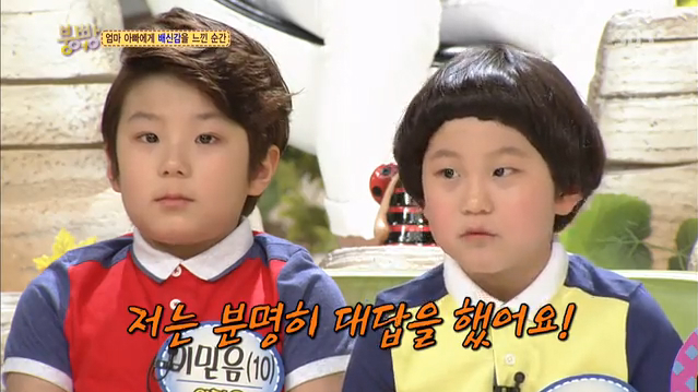 글로벌 붕어빵 : 이믿음, 고자질쟁이 아빠에게 배신감 (스타주니어쇼 붕어빵 257회) : SBS
