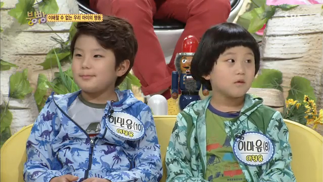 글로벌 붕어빵 : 이믿음, 아빠 때문에 결벽증(스타주니어쇼 붕어빵 259회) : SBS